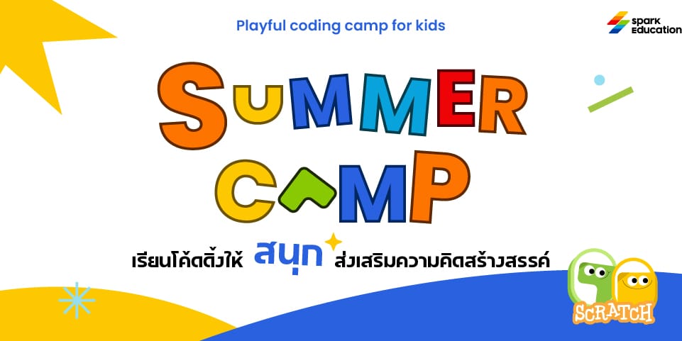 Spark Summer Camp 2024 - Spark Education